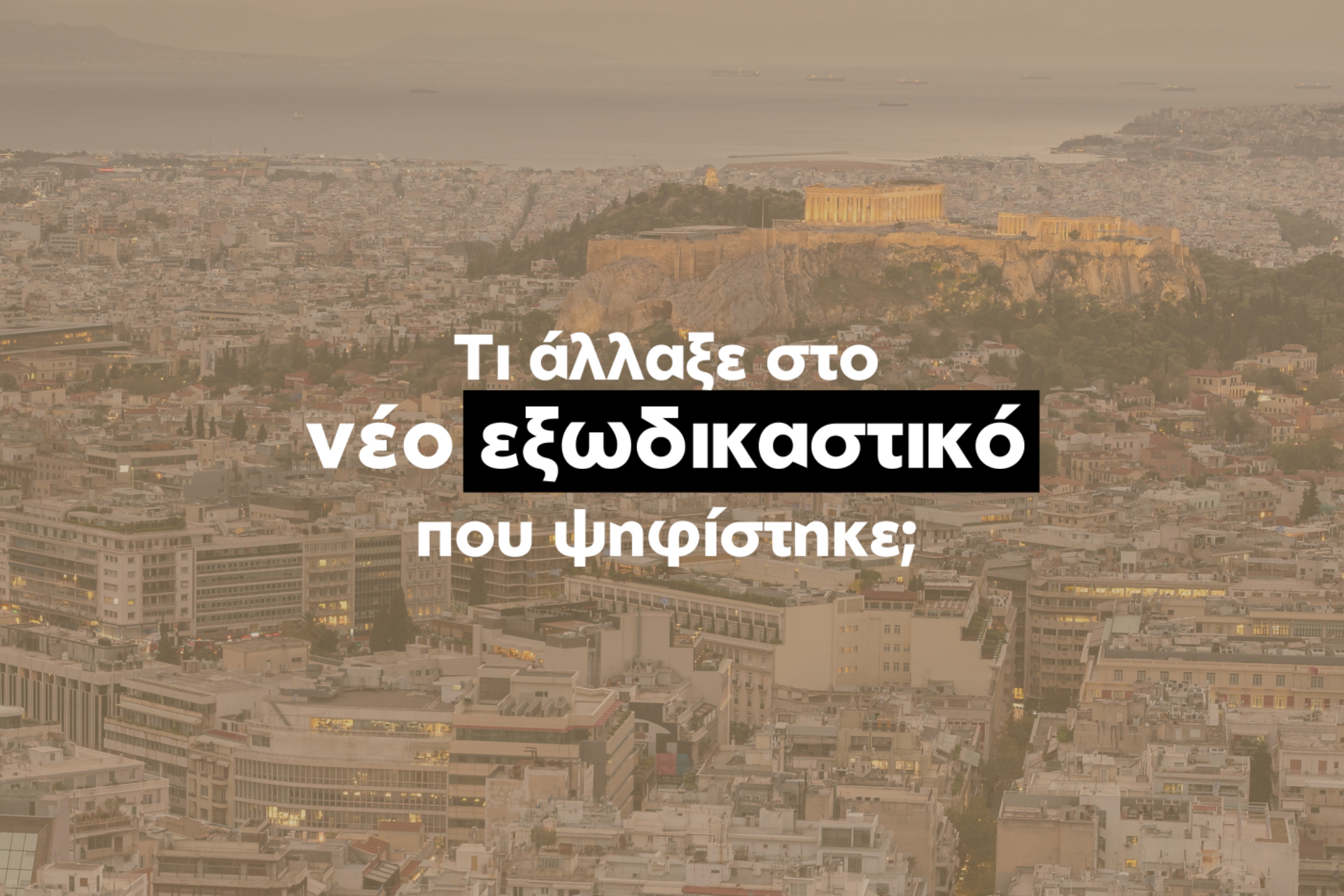 Βεβαίωση ευάλωτου οφειλέτη